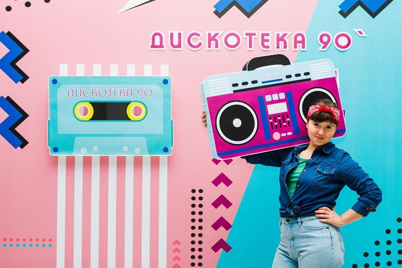 Фотозона "Дискотека 90-х" для корпоратива
